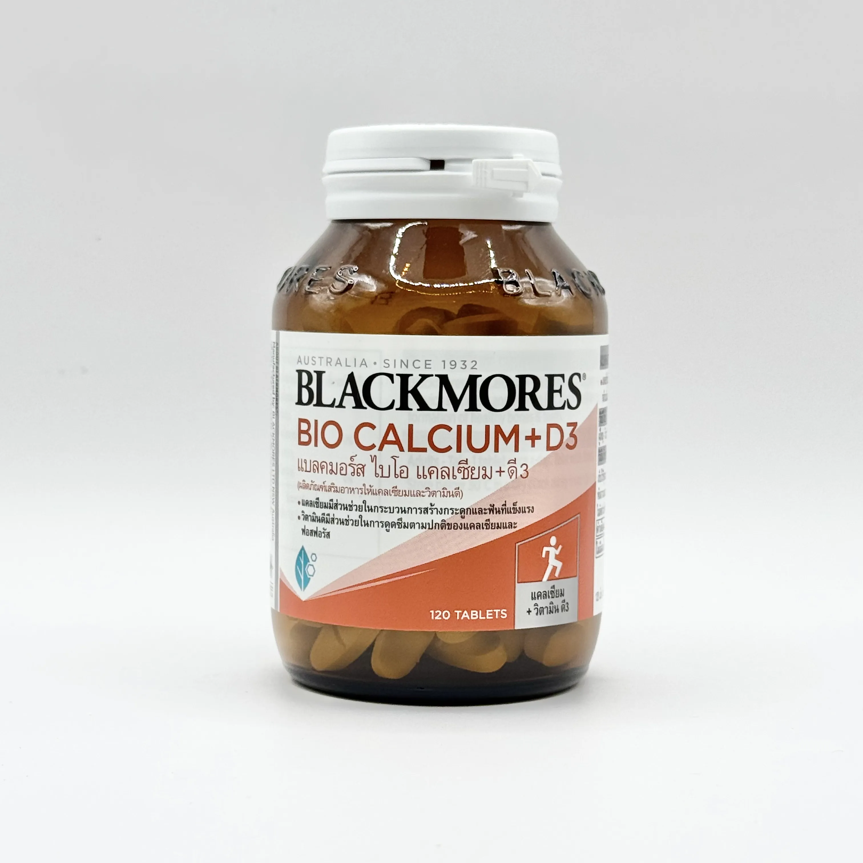 Bio Calcium+D3 120 เม็ด - โรงยา ฟาร์มาซี