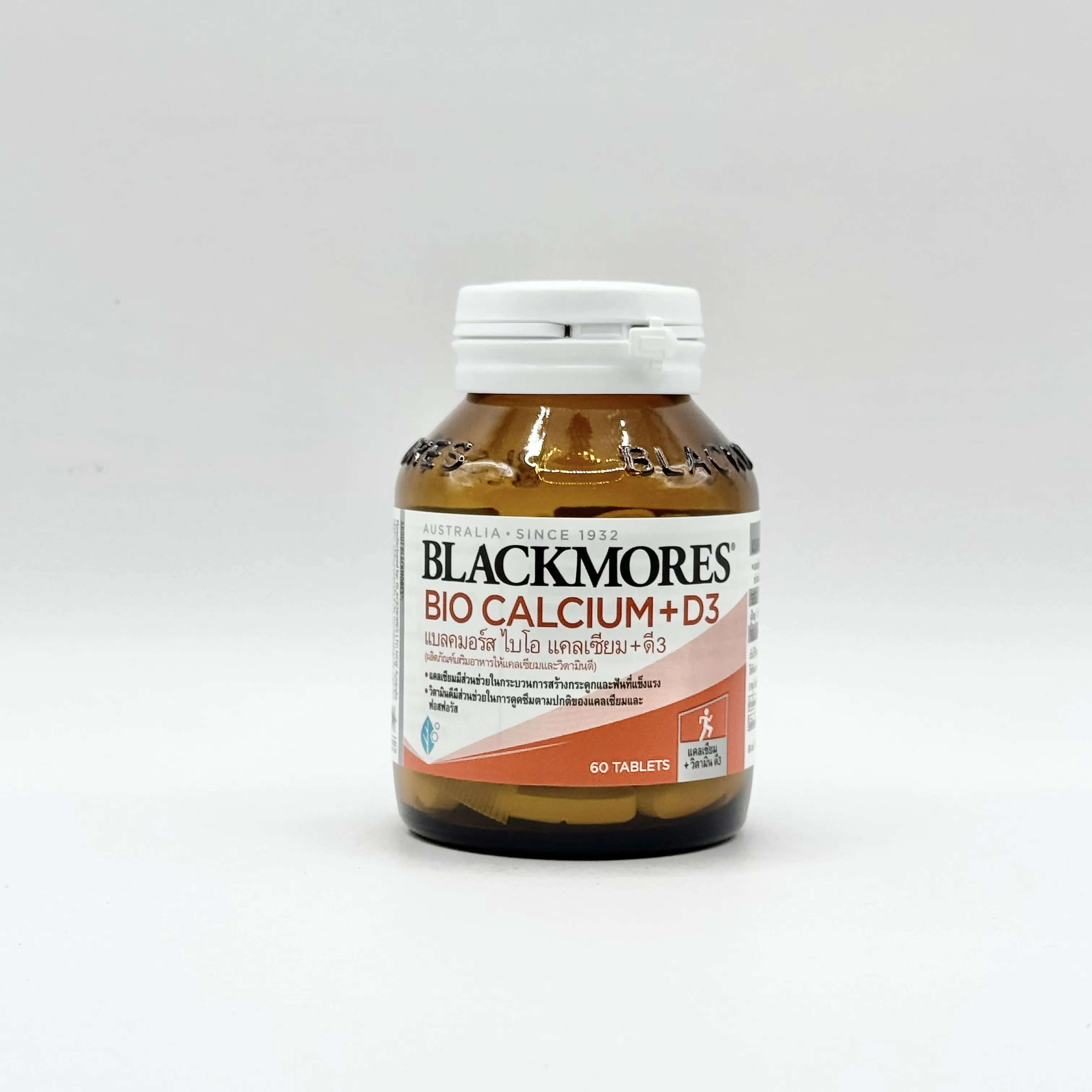 Bio Calcium+D3 60 เม็ด - โรงยา ฟาร์มาซี