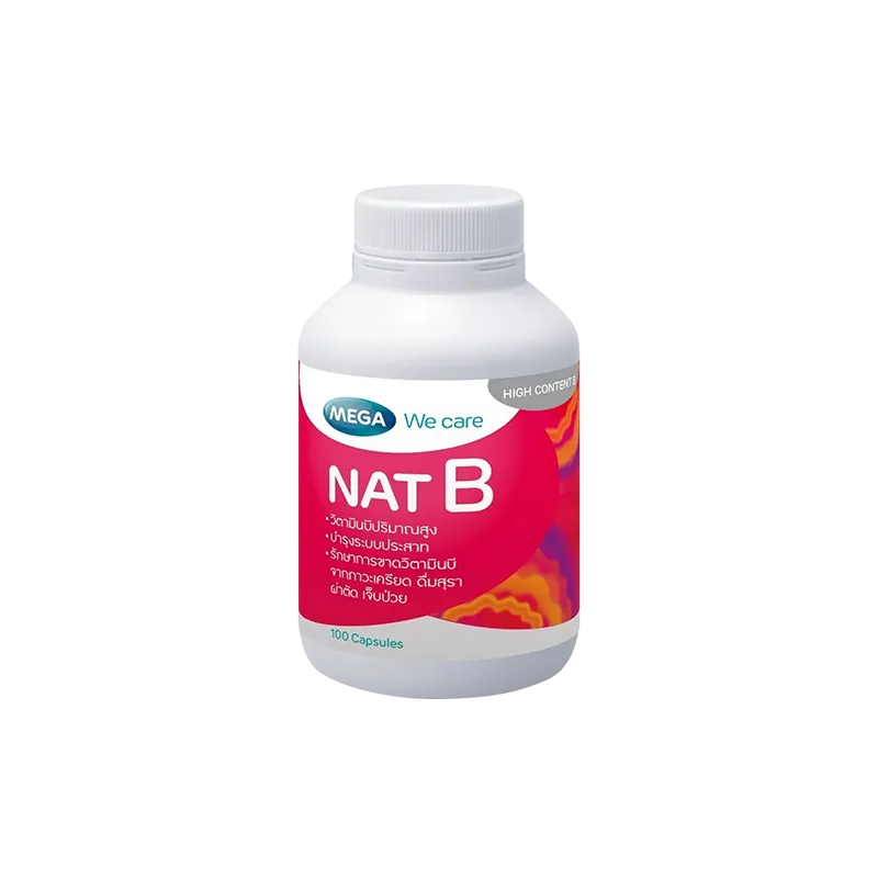 Nat B 100 เม็ด - โรงยา ฟาร์มาซี